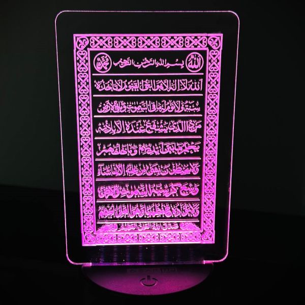New GearUP AH20 Acrylic Hologram Night Led Lamp (Ayatul Kursi)