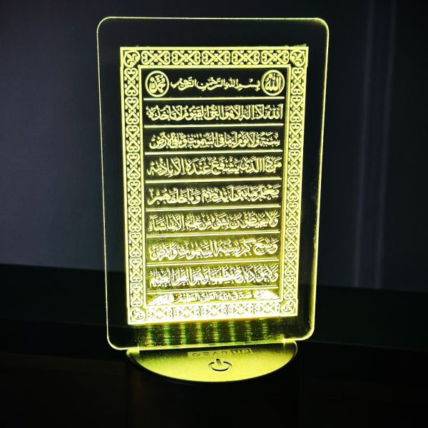 New GearUP AH20 Acrylic Hologram Night Led Lamp (Ayatul Kursi)